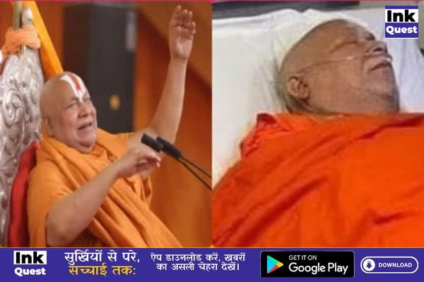 जगद्गुरु रामभद्राचार्य की तबीयत नासाज़ अनुयायियों में चिंता
